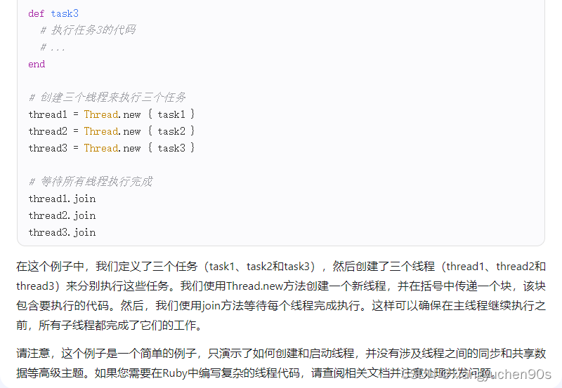 体验百度文心一言ai大模型生成ruby中式编程之线程编程及其相关操作简介用文心一言编程 Csdn博客