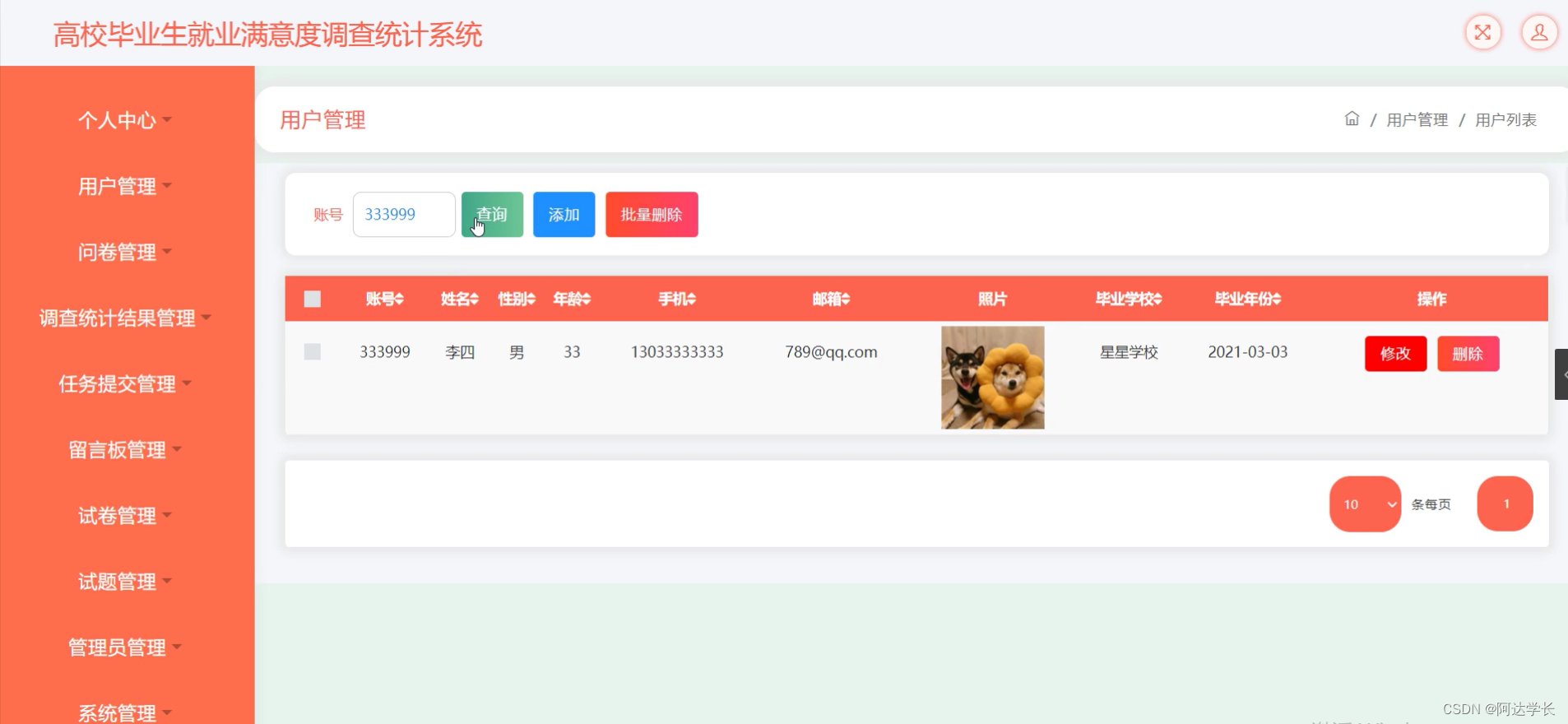 Java计算机毕业设计高校毕业生就业满意度调查统计系统计算机(附源码、数据库)javaweb应用开发课程设计课程满意度调查系统模板 Csdn博客 0807