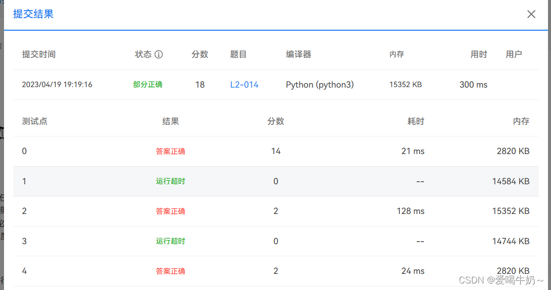L2-014 列车调度(python3)（详解）_火车进出站问题 python-CSDN博客