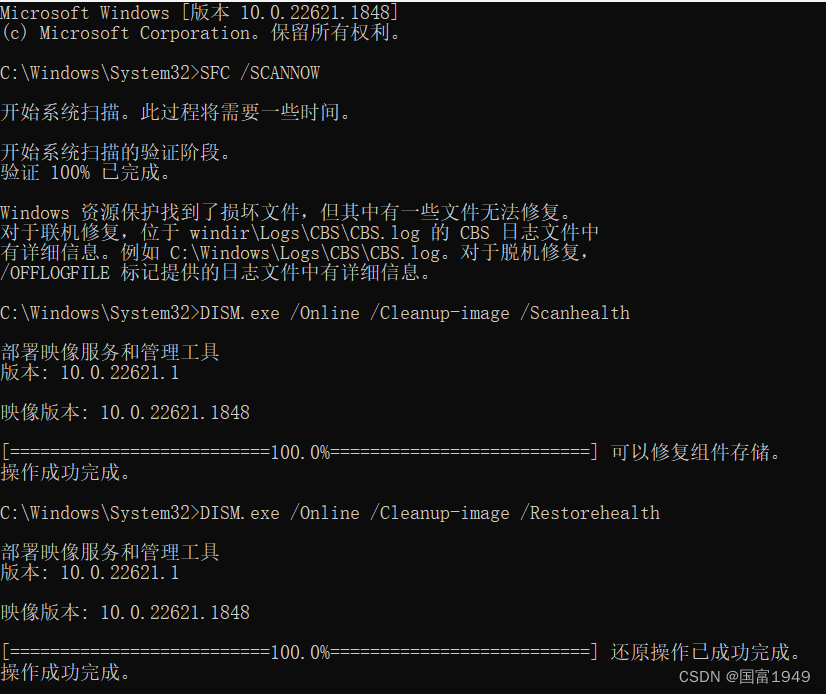 Windows 资源保护找到了损坏文件，但其中有一些文件无法修复。_windows 资源保护找到了损坏文件,但其中有一些文件无法修复。-CSDN博客