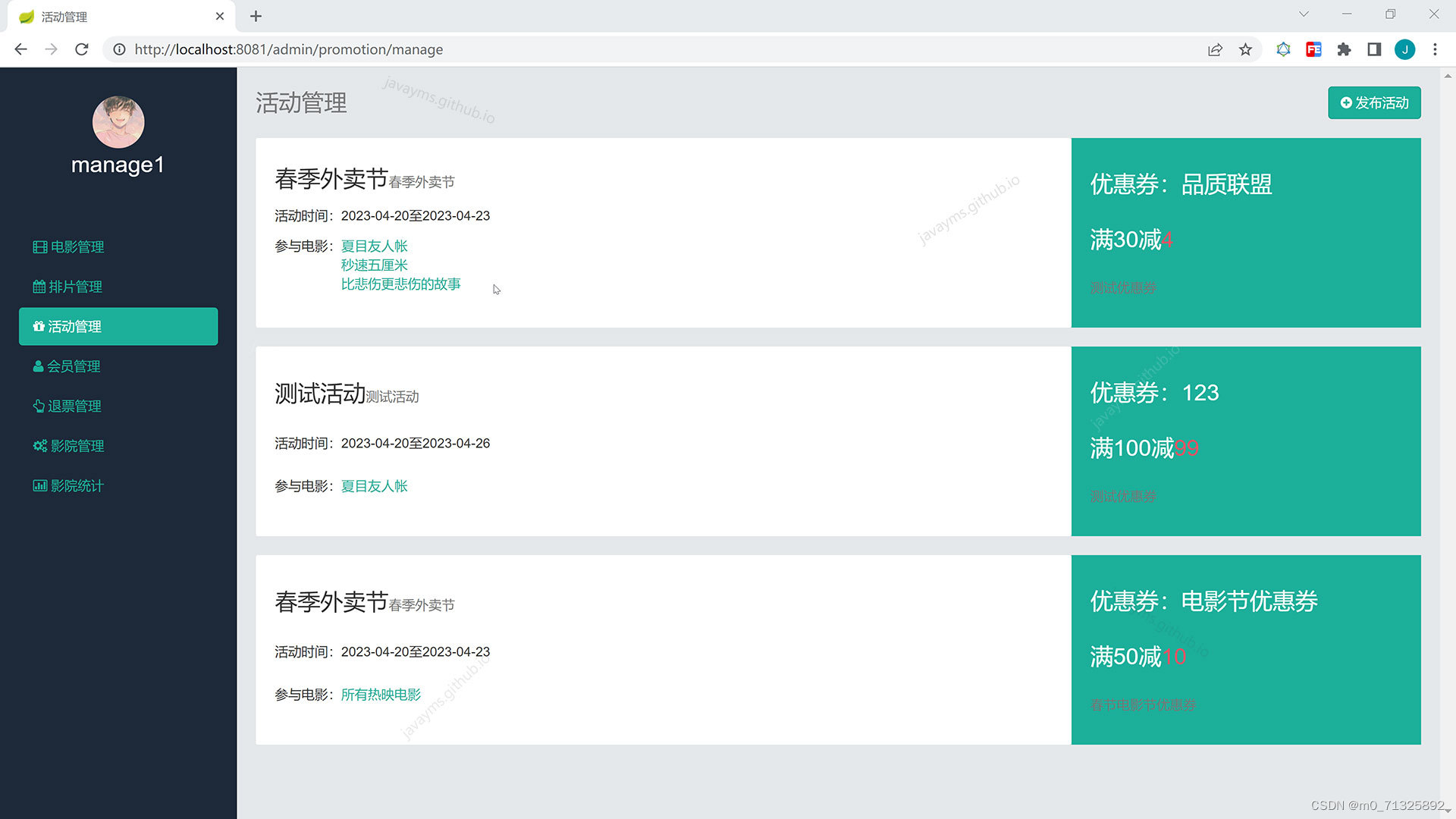 基于javaweb+mysql的springboot+mybatis电影院售票购票电影票管理系统(前台、后台)(java+springboot+ssm+thymeleaf+html+mysql ...