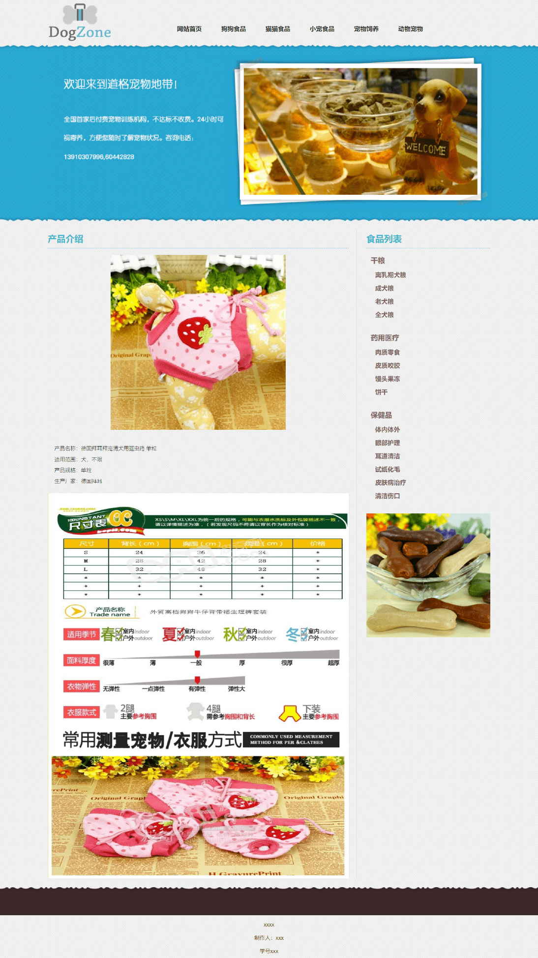 Web大学生网页作业成品——宠物介绍网站设计与实现htmlcssjavascriptweb宠物大学生 Csdn博客