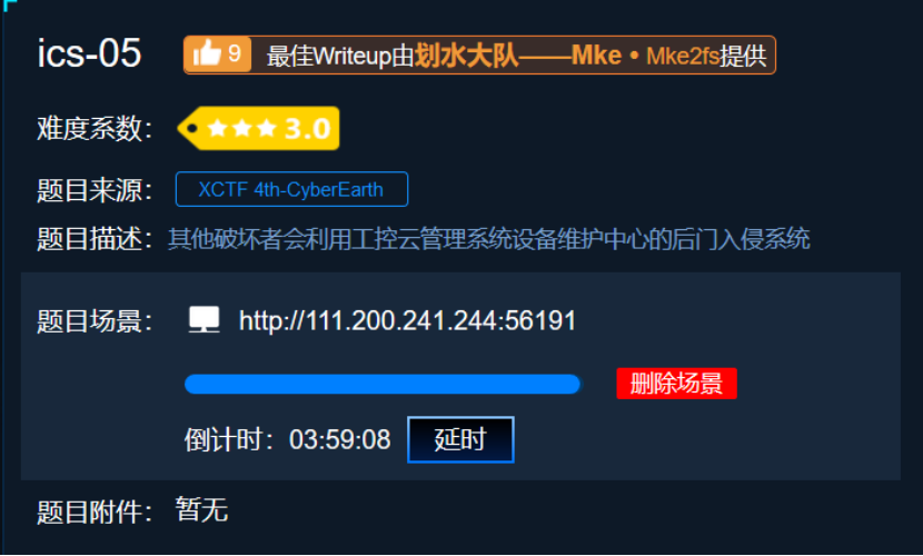 XCTF-攻防世界CTF平台-Web类——17、ics-05（php://filter 协议、preg_replace函数命令执行）_1+xctf攻防平台yao-CSDN博客