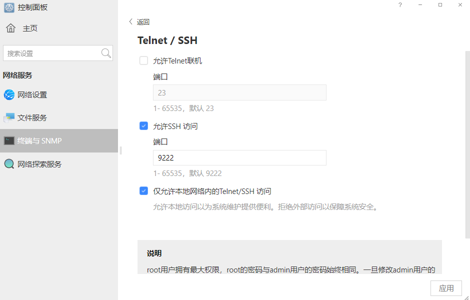 铁威马nas Mariadb Mysql 数据库字符集配置铁威马 Mysql Csdn博客 