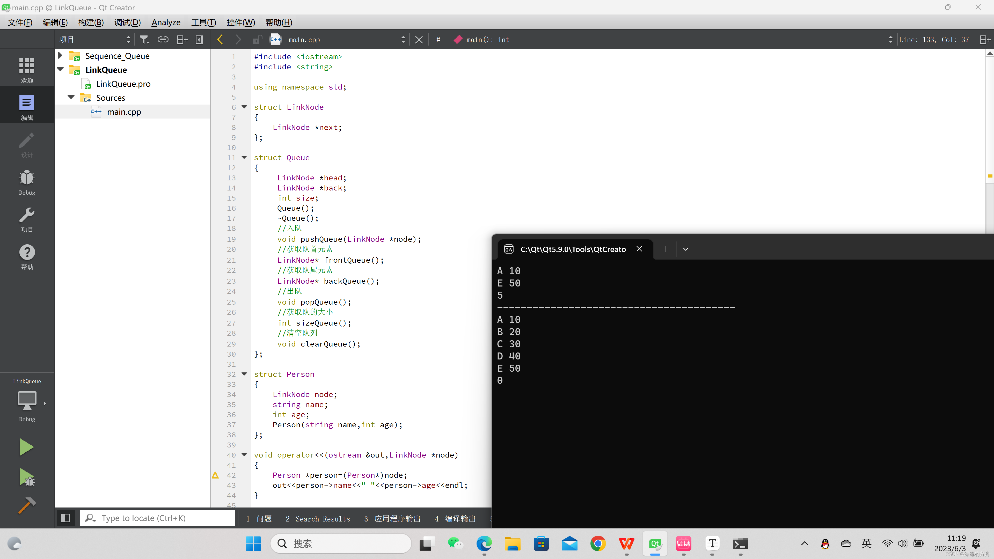 C++ 队列_队列devc++代码-CSDN博客