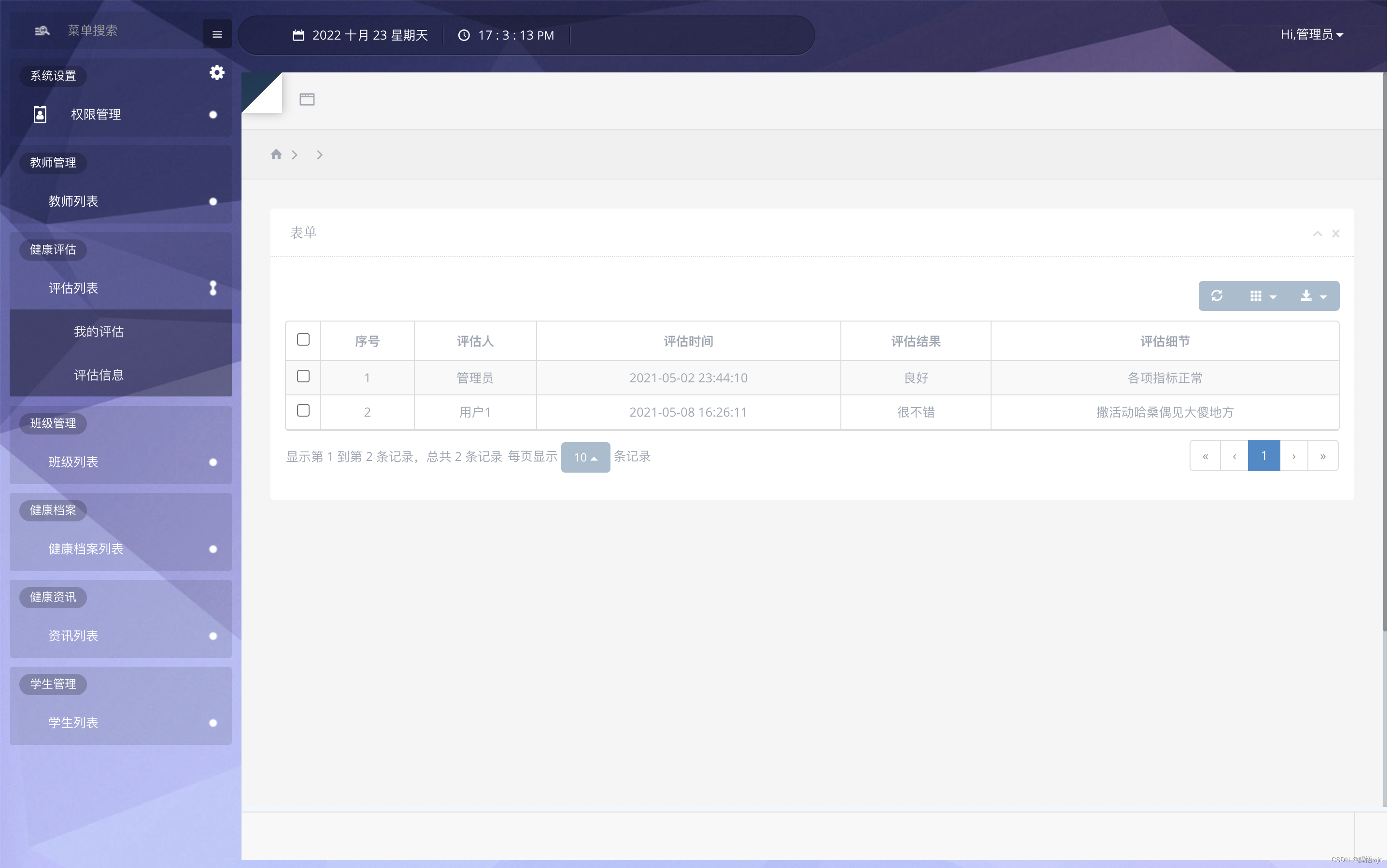Springboot 幼儿园健康管理系统 毕业设计(源码加数据库文件) Csdn博客