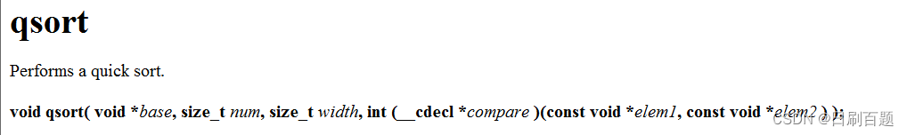 qsort函数的模拟实现_模拟实现qsort-CSDN博客