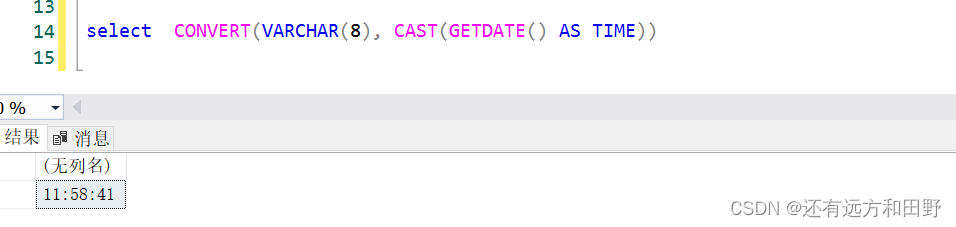 Sqlserver关于时间的一些处理sqlserver 时间 Csdn博客