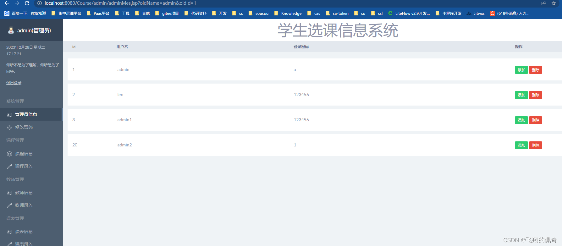 基于servlet实现的学生选课信息系统学生选课系统java Servlet Csdn博客