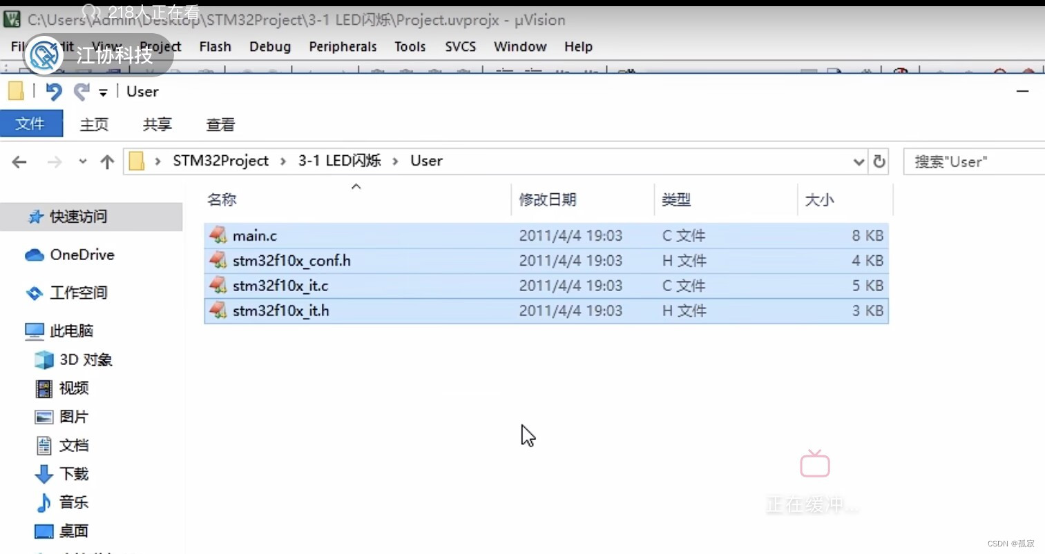 Stm32(江科大)环境配置(个人笔记)用正点的stm32可不可以跟江科大学 Csdn博客