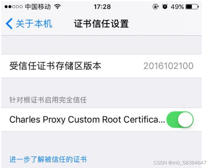 iOS 10.3版本Charles抓包ssl证书信任解决方法_you may need to configure your browser or applicat-CSDN博客