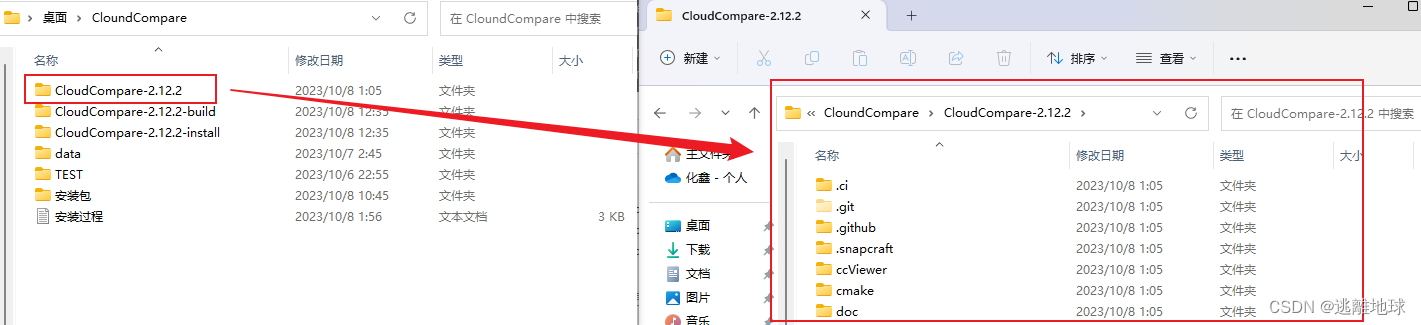 最新Win11编译CloudCompare2.12.2逐步教程【含PCL和PDAL的安装】_windows装cloudcompare-CSDN博客