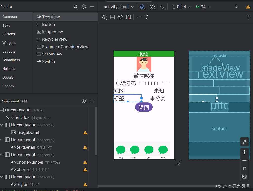 hubu移动开发技术作业2：Recycleview点击跳转功能实现_android studio recyclerview 实现点击事件-CSDN博客