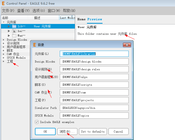 Autodesk Eagle入门之-开启旅程-CSDN博客