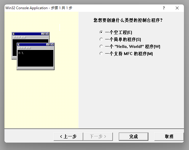 VC6.0建立新工程的步骤---解决win11使用不了VC6的方法以及自用版本VC6下载_win11 vc6-CSDN博客