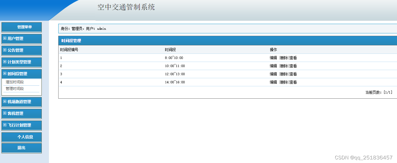 Jsp交通管制管理系统myeclipse开发mysql数据库web结构java编程计算机网页项目my Sql北京市交通路网数据库构建工具开发 Csdn博客