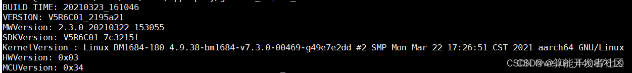 Sophgo Se5微服务器内置sdk版本与算法应用交叉编译sdk版本不一致导致service启动算法应用报错 Error 224unknown Error Code 224