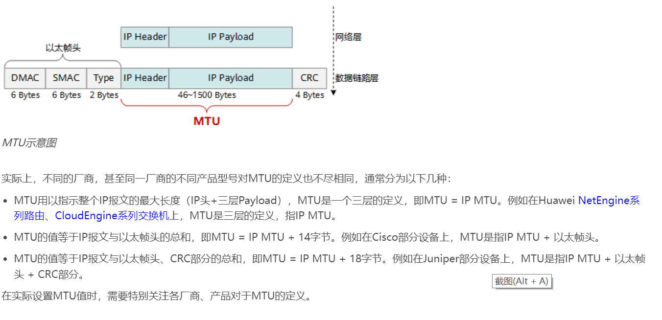 最大传输单元MTU【Maximum Transmission Unit】_maximum transmission unit, the ...