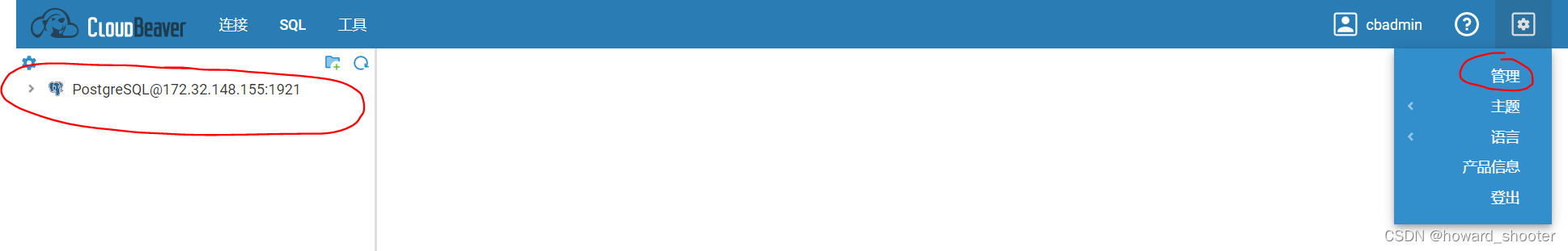 编译Cloudbeaver 和 连接 OpenGauss-CSDN博客