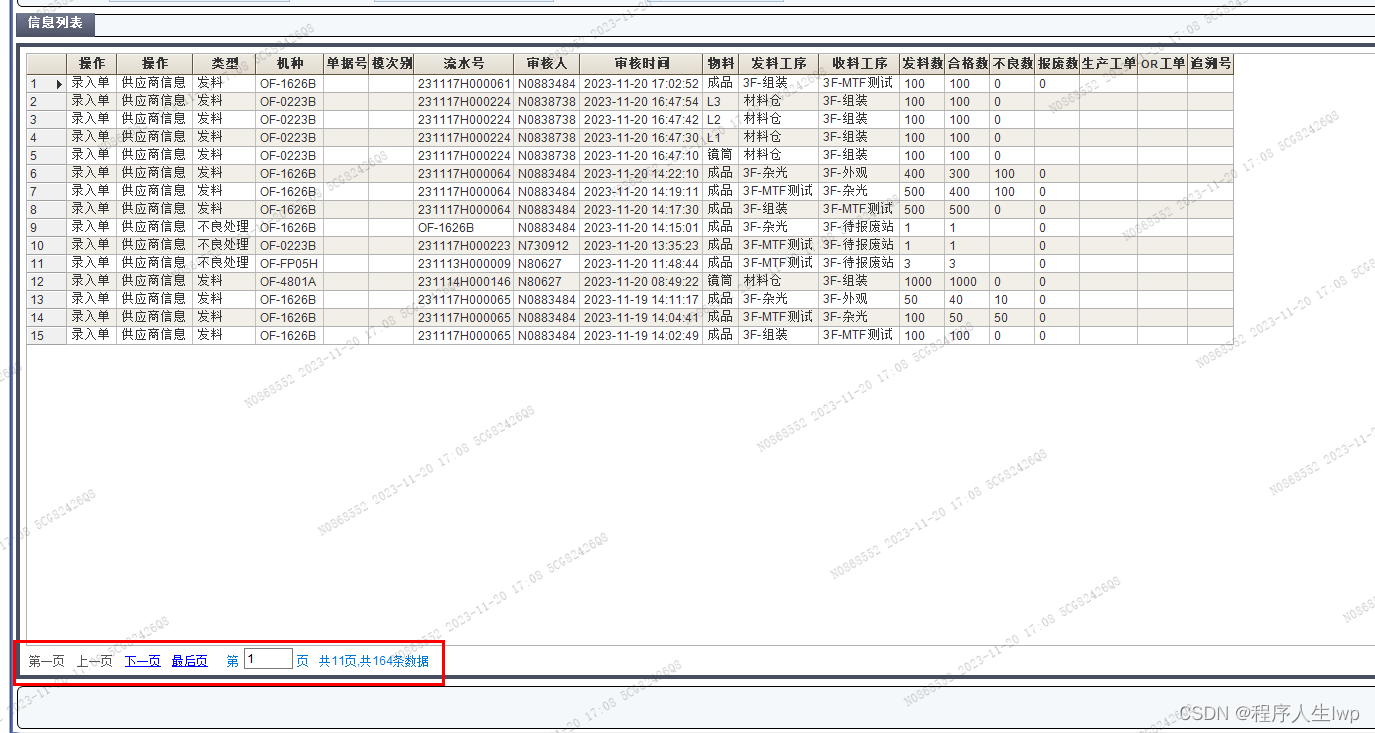Winform Dategrid实现分页winform Datagrid 分页 Csdn博客 