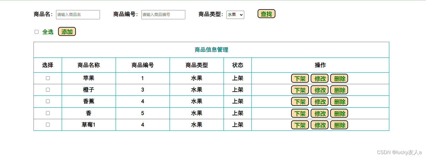 【前端】原生js实现表格的增删改查javascriptrowpartentpartentpartentrem Csdn博客 