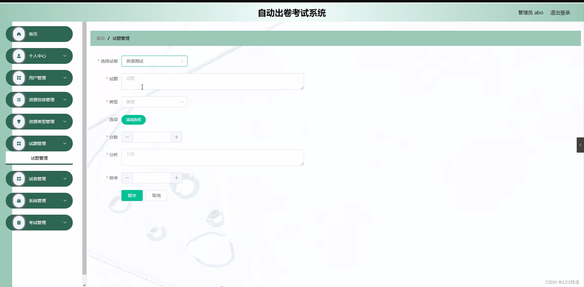 ssm毕设项目自动出卷考试系统ty46t（java+VUE+Mybatis+Maven+Mysql+sprnig）_ssm自动生成试题-CSDN博客
