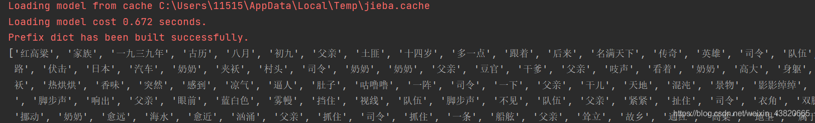 python报错：AttributeError: module ‘jieba‘ has no attribute ‘analyse‘_module 'jieba' has no ...