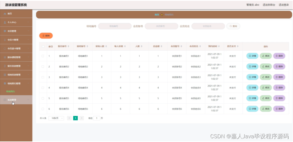 独有源码 Springboot游泳馆管理系统2069l借鉴他人经验,找到适合自己的毕业设计嘉人java毕设程序源码的博客 Csdn博客