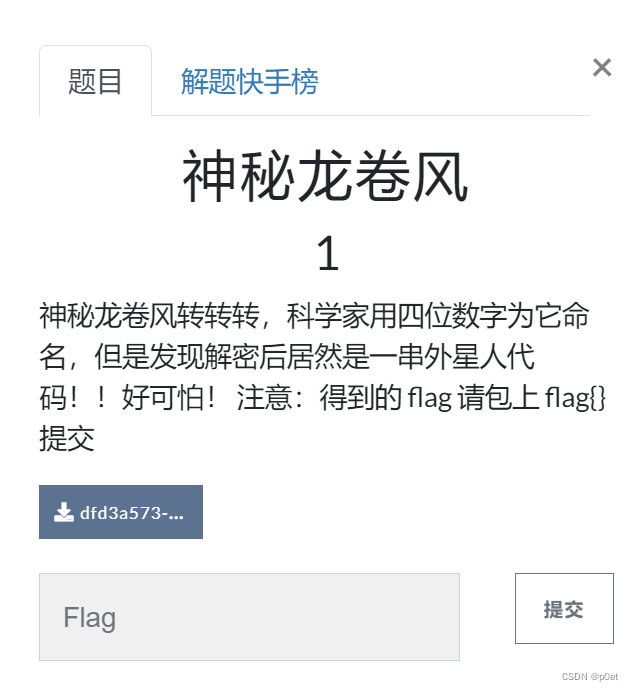 buuctf-Misc 题目解答22-24_buuctf 神秘龙卷风-CSDN博客