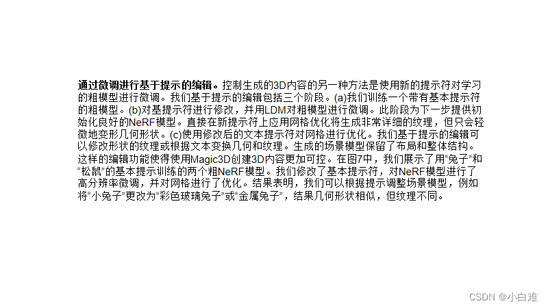 Magic3D: High-Resolution Text-to-3D Content Creation-CSDN博客