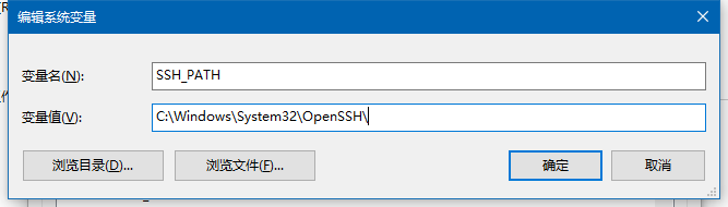 win10 安装 ssh后，命令行中仍无法运行ssh命令，‘ssh‘ 不是内部或外部命令，也不是可运行的程序 或批处理文件_ssh不是内部或外部命令,也不是可运行的程序-CSDN博客