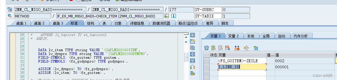ABAP:增强篇-MIGO过账增强之CHECK方法获取行项目_abap migo检查增强-CSDN博客