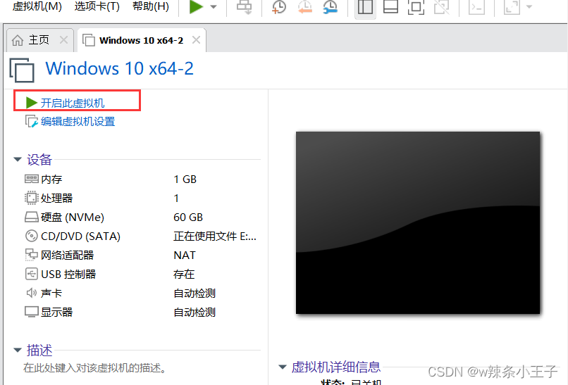 Windows与网络基础-1-2-虚拟机安装Windows10和window server2016_windows server 2016 ios-CSDN博客