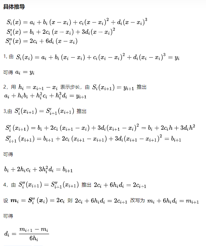 3、三次样条（cubic spline）插值_双三次插值verilog-CSDN博客