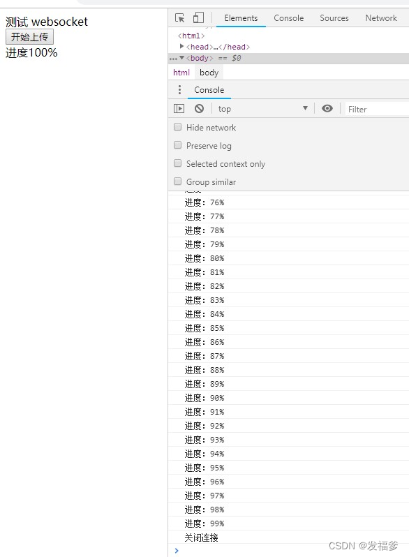 Websocket实现web上传文件进度条websocket上传文件 Csdn博客 3314