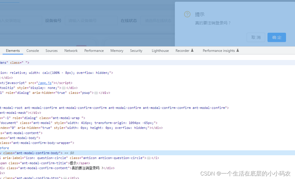 【解决ElementUI 和Antd的对话弹窗样式冲突问题】_antdesign和elementui冲突-CSDN博客
