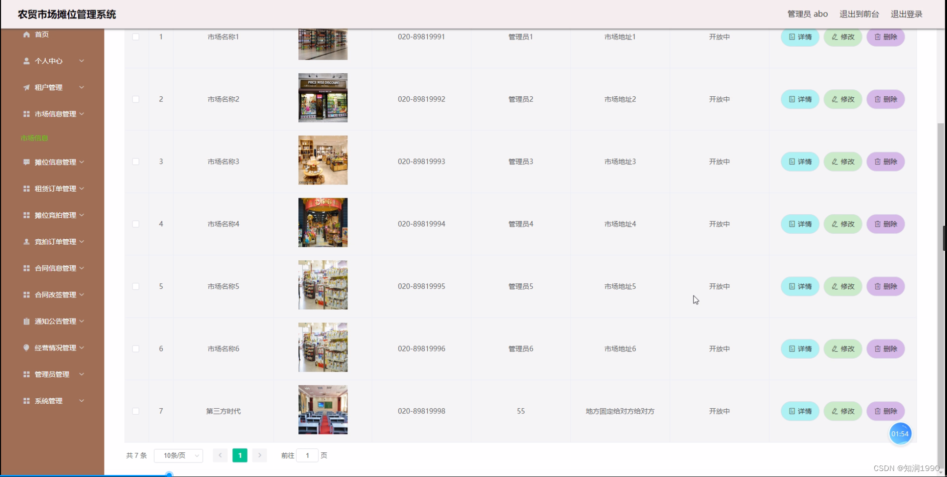 ssm毕设项目农贸市场摊位管理系统c22ux（java+VUE+Mybatis+Maven+Mysql+sprnig）_mysql简化农贸市场管理系统-CSDN博客