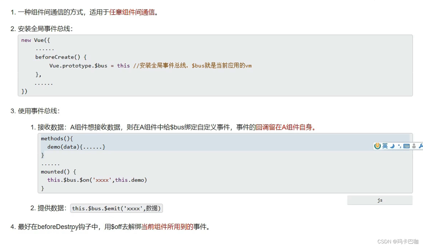 Vue-全局事件总线-消息订阅与发布(pubsub.js)_pubsub-js如何全局配置-CSDN博客