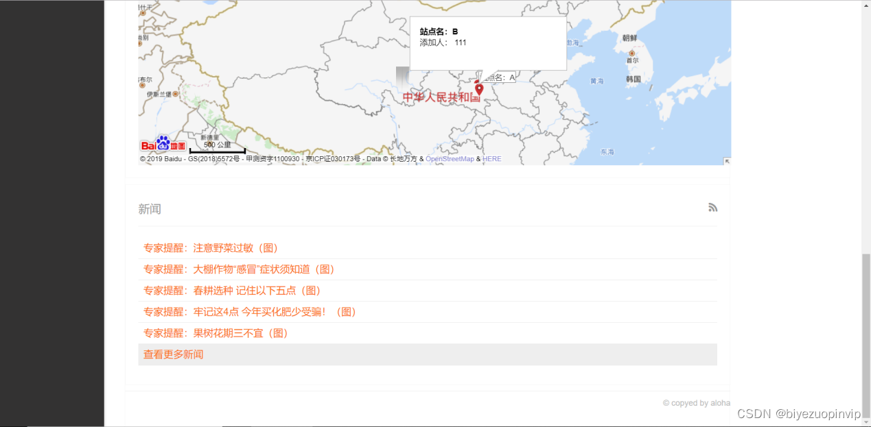 基于SSM和Web实现的农作物生长监控系统_智能农田作物生长监测系统怎么做,怎么写代码,用fastapi的web接口实现-CSDN博客
