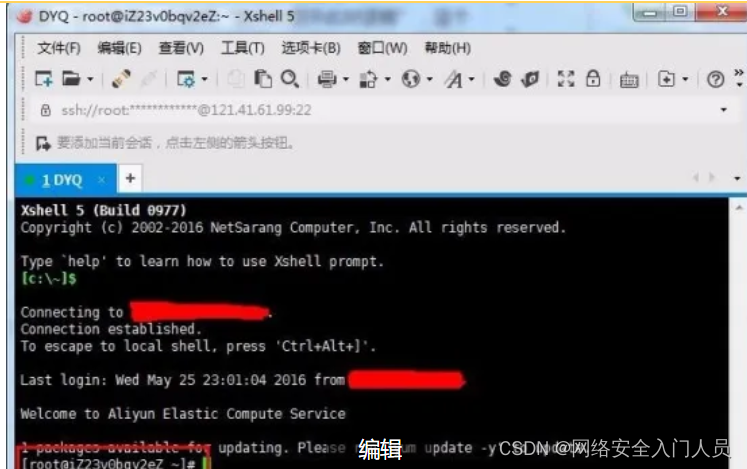 Xshell是做什么用的？Xshell使用教程分享_怎样在xshell中新建笔记-CSDN博客