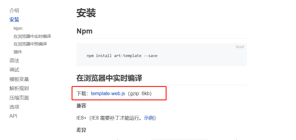art-template 模版引擎_art-template模板引擎-CSDN博客