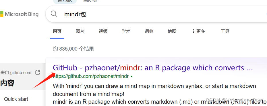 关于安装mindr包时，出现r包与已有R语言版本不兼容的warning问题解决-CSDN博客
