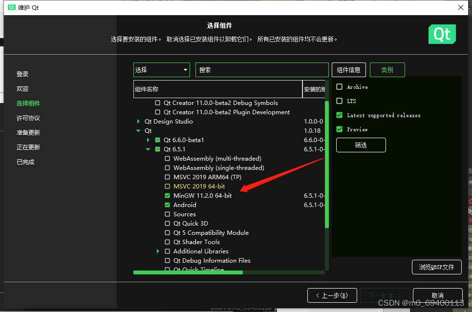 QT添加MinGW_qt安装mingw-CSDN博客