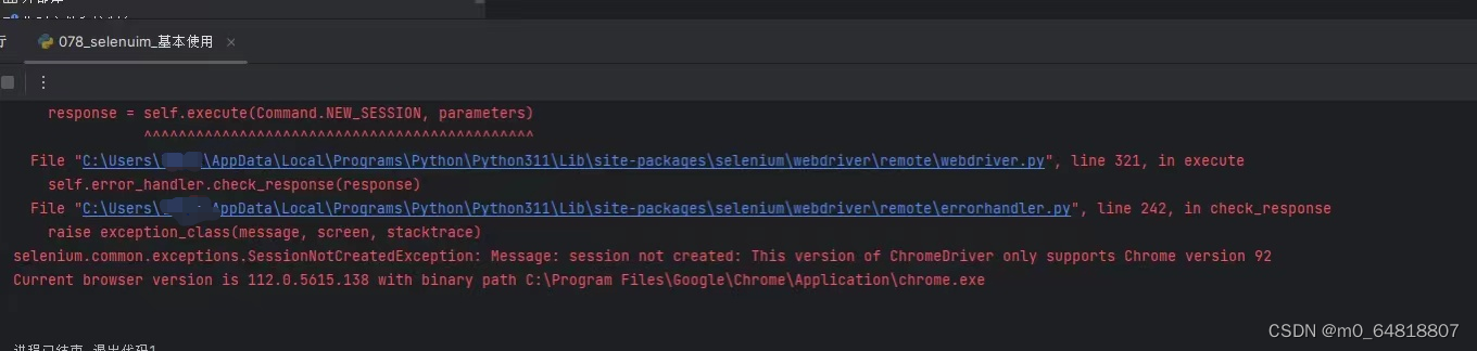 selenium个人各种报错解决方法_pip install selenium==3.141.0-CSDN博客