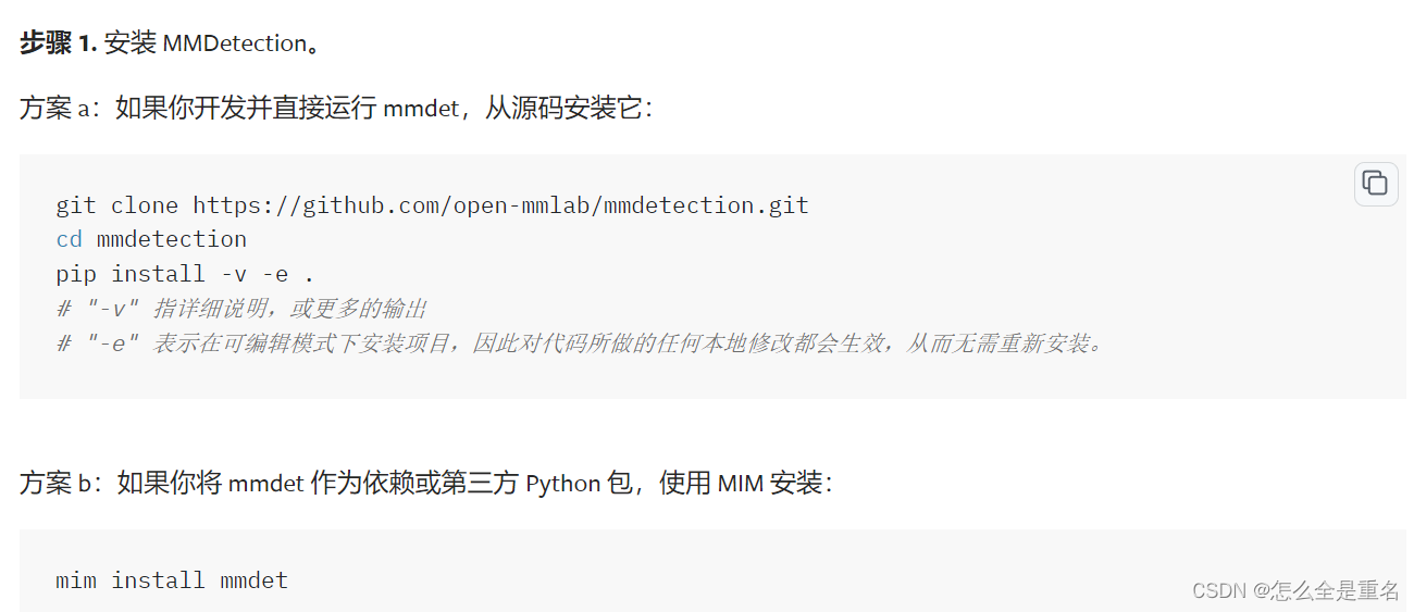 MMDetection安装bug过程_openmim安装不上-CSDN博客