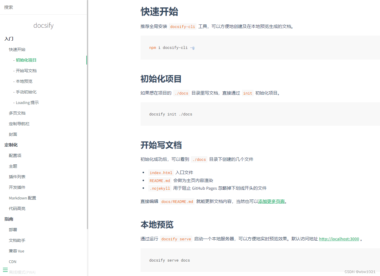 快速上手搭建vue组件库 Csdn博客eow 7055