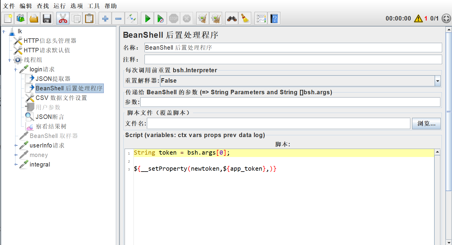JMeter模拟多用户同时登录，token传递接口关联（同线程组）_jmeter模拟验证码登陆多线程_tallcoldlu的博客-CSDN博客