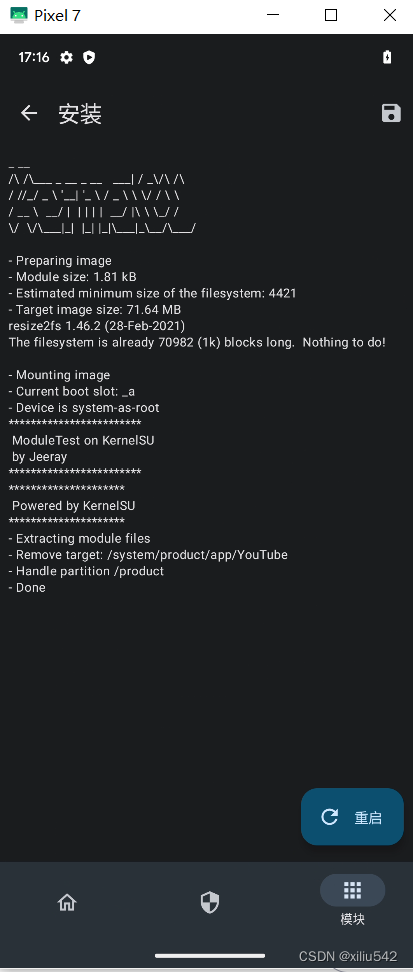 KernelSU:简单模块编写例子-CSDN博客