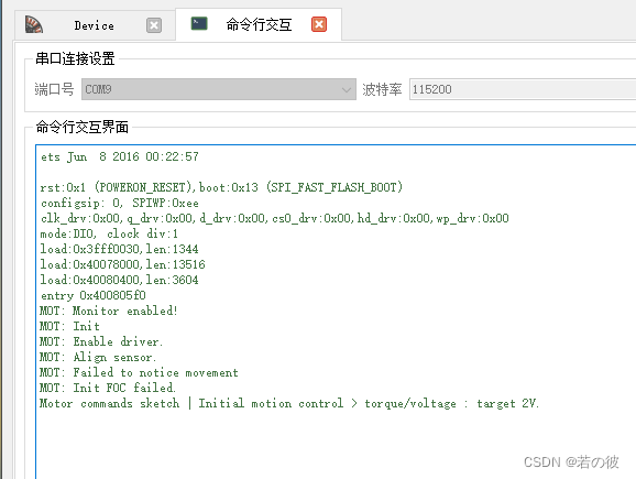 simplefoc代码学习笔记4，simpleFOC studio使用_simplefocstudio_若の彼的博客-CSDN博客