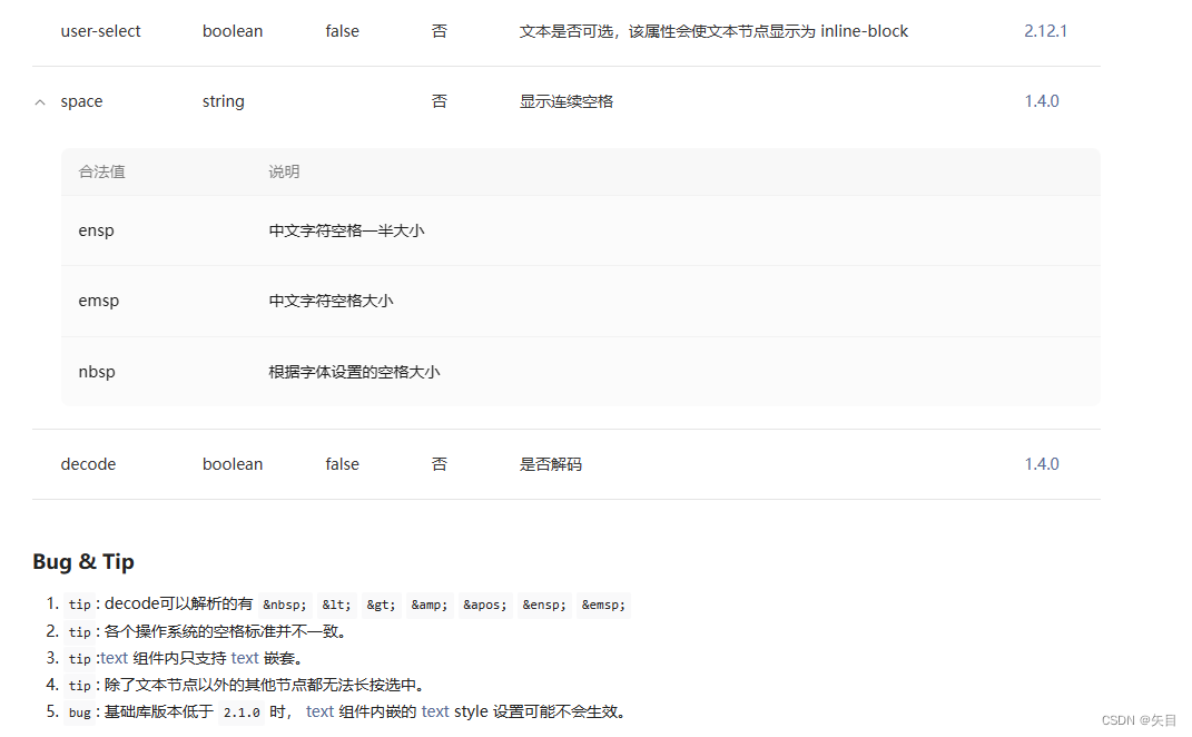 微信小程序 常用组件与event微信小程序event Csdn博客 